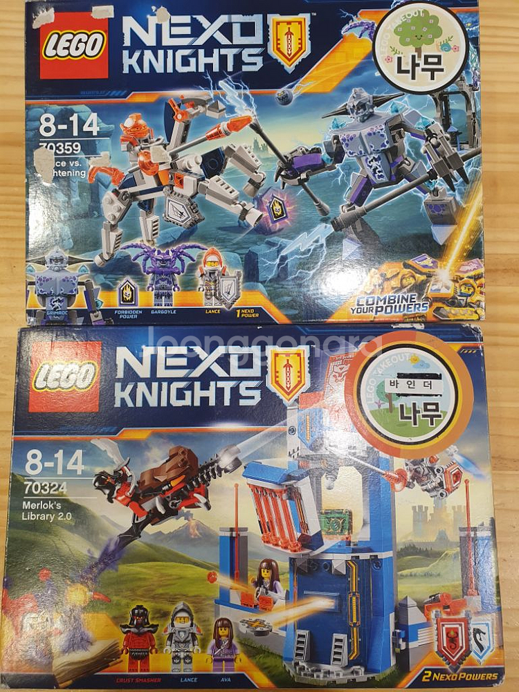 레고 넥소나이츠 70359.70324. | 블록/레고 | 중고나라