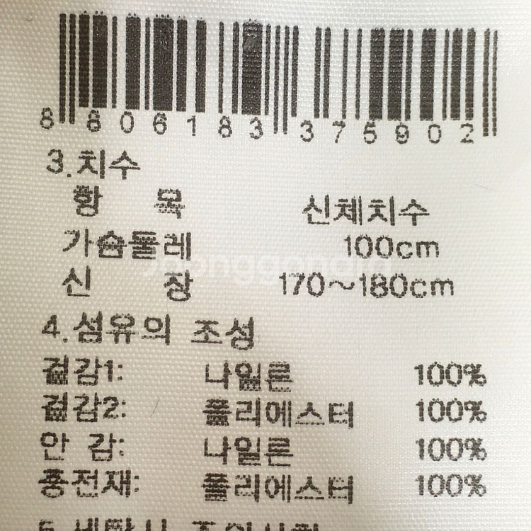 [남자 100]K2 케이투 아웃도어 패딩조끼 | 남성 등산의류 | 중고나라