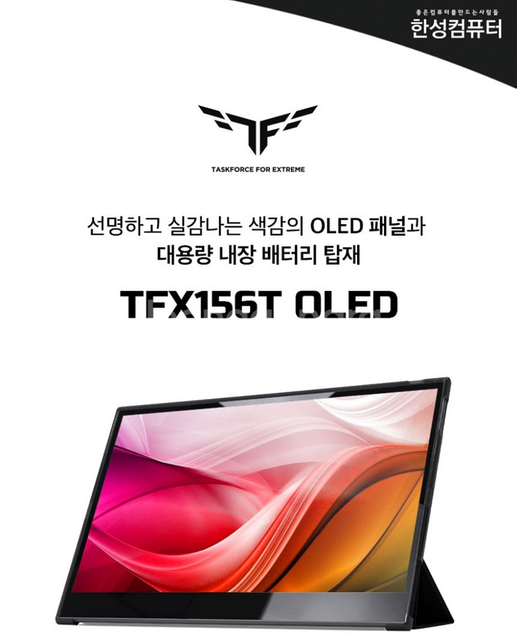 한성 TFX156T OLED | 중고나라 카페에서 운영하는 공식 사이트