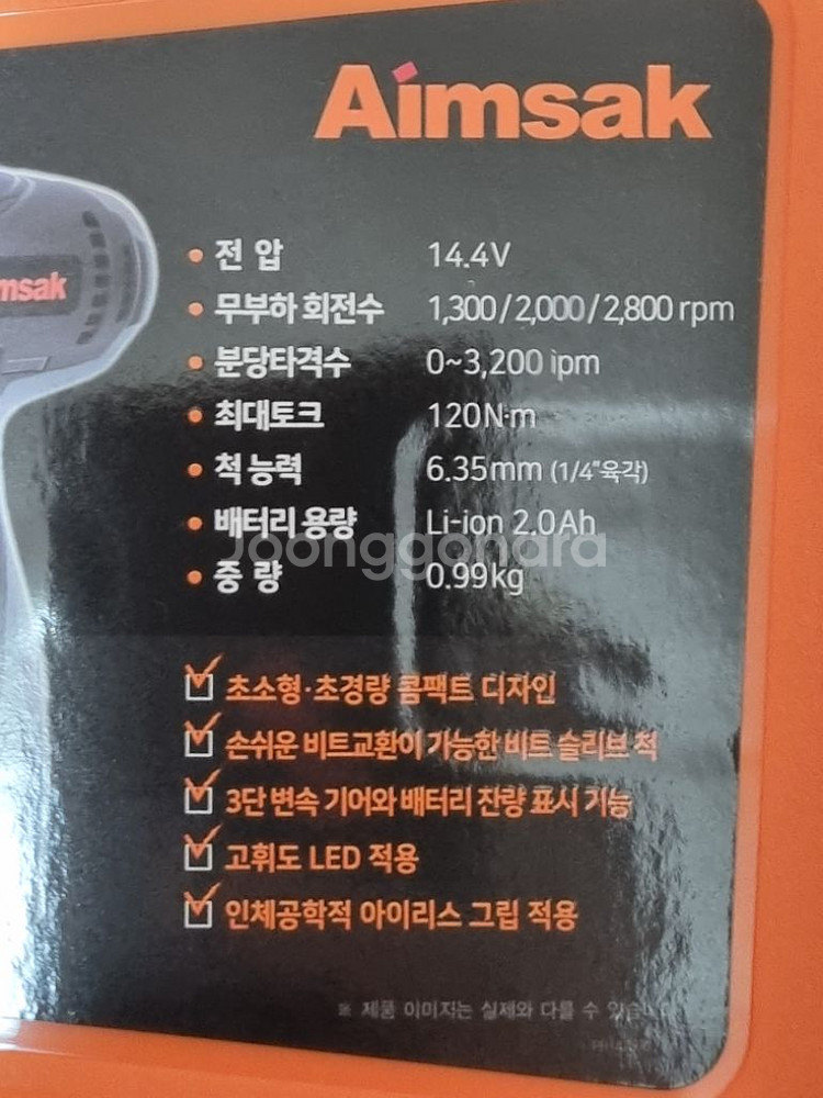 새상품 아임삭 충전 임팩트 드라이버 AI 414M II | 드릴/전동공구 | 중고나라