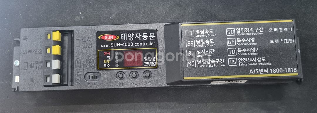 태양자동문 sun-4000 컨트롤 외 번호키 판매합니다 | 산업자재 | 중고나라