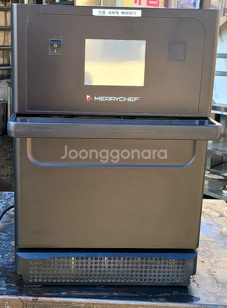 메리쉐프 급속조리오븐.MERRYCHEF스피드오븐2021 | 중고나라 카페에서 운영하는 공식 사이트