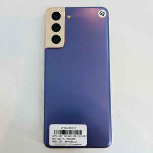 삼성 갤럭시S21 SK개통 256기가 최저가 바이올렛 | 삼성 | 중고나라