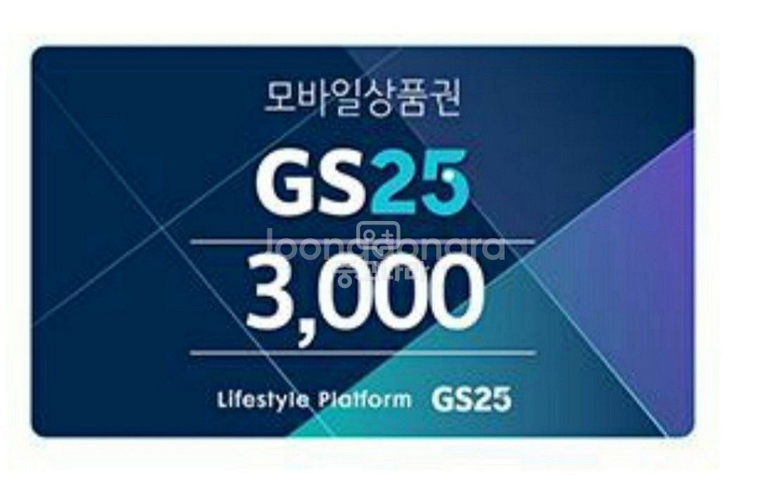 gs모바일상품권 | 백화점/마트/편의점 | 중고나라