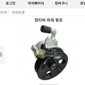 파워스티어링펌프 중고거래 | 중고나라