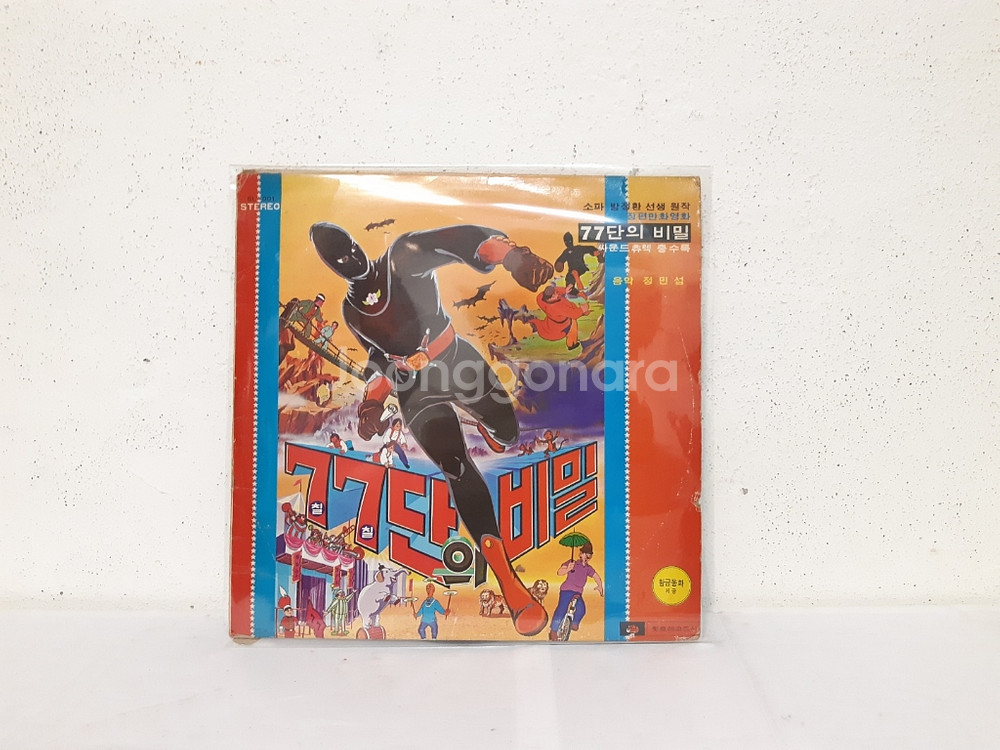 LP 77단의 비밀 | CD | 중고나라