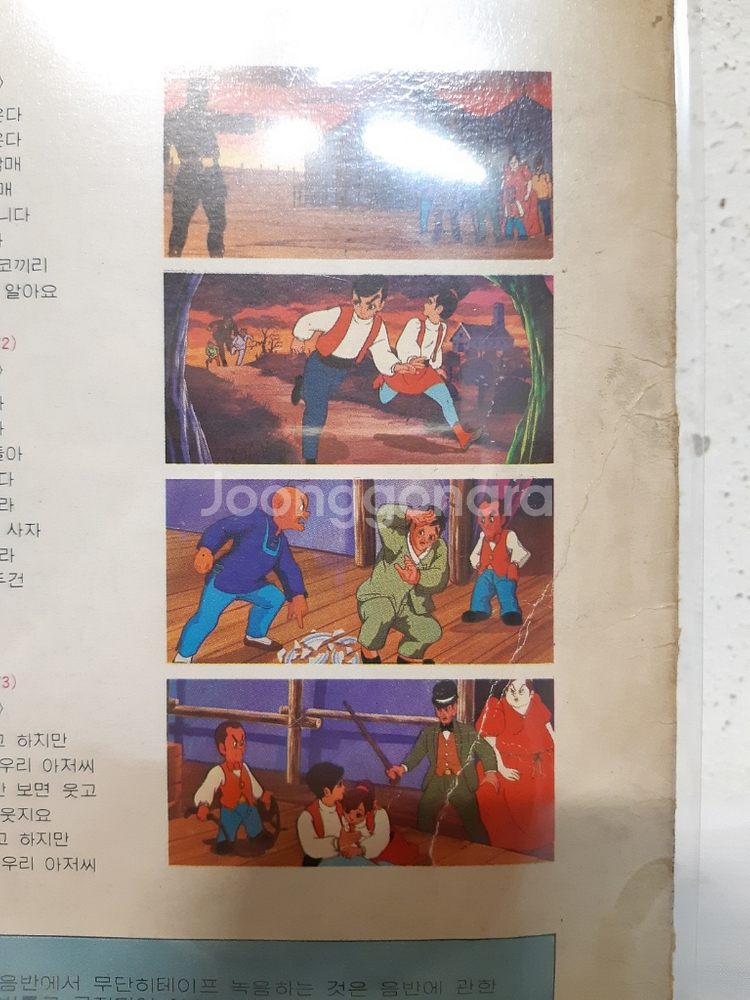 LP 77단의 비밀 | CD | 중고나라