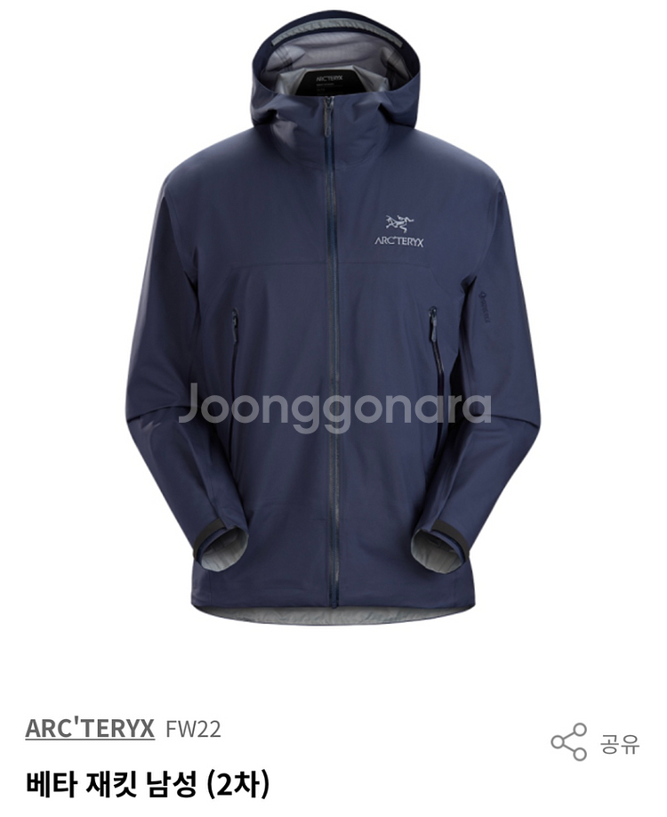 아크테릭스 베타 22FW L | 남성 등산의류 | 중고나라