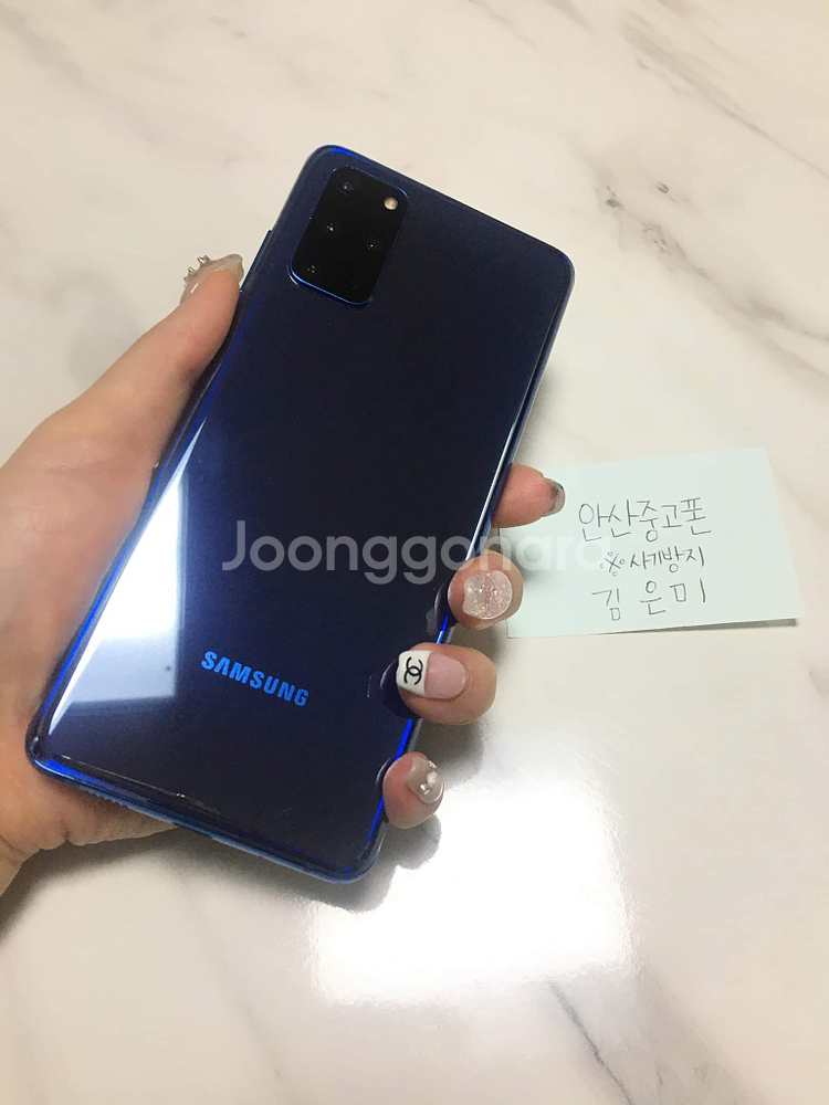 갤럭시S20플러스 256g 강력추천SS급 전주s20+ | 삼성 | 중고나라