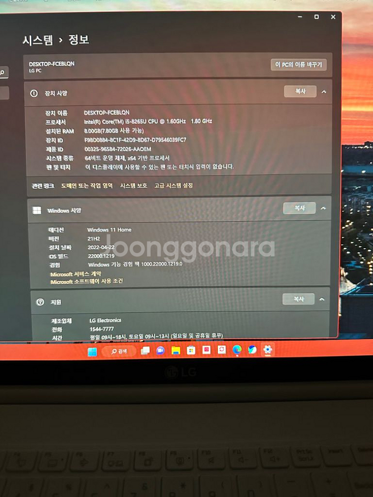 그램 17(17Z990-VA50K) | LG | 중고나라