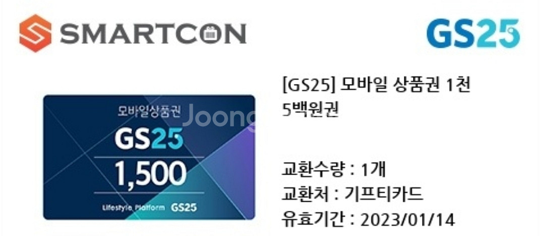 gs25 1500 | 중고나라 카페에서 운영하는 공식 사이트