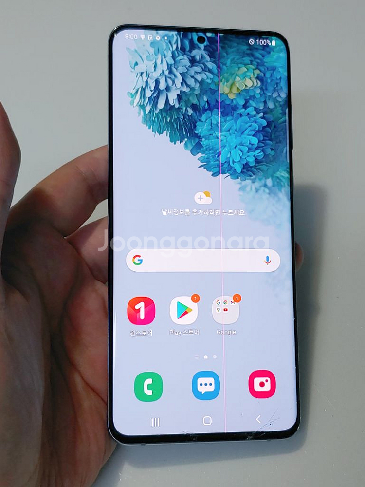 갤럭시 S20 플러스 블루 13만 정상해지 | 삼성 | 중고나라