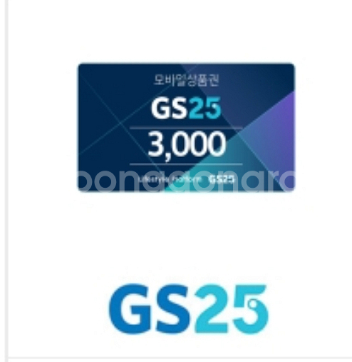 gs25모바일상품권 3000 | 백화점/마트/편의점 | 중고나라