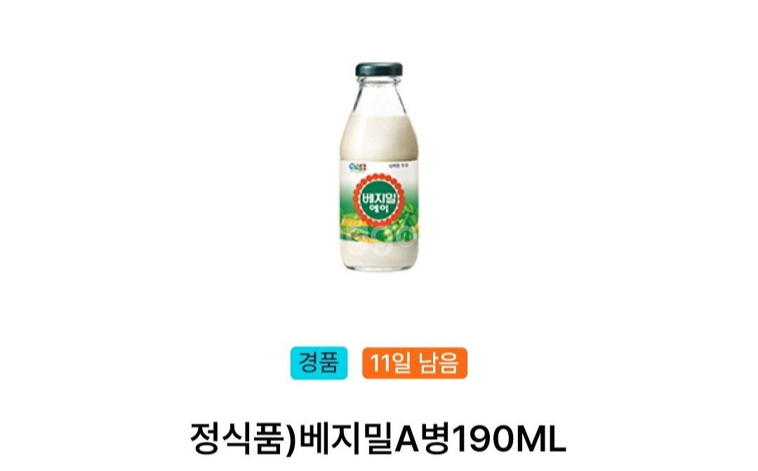 GS25 베지밀A병 190ml 팝니다 | 기타 티켓/쿠폰/이용권 | 중고나라