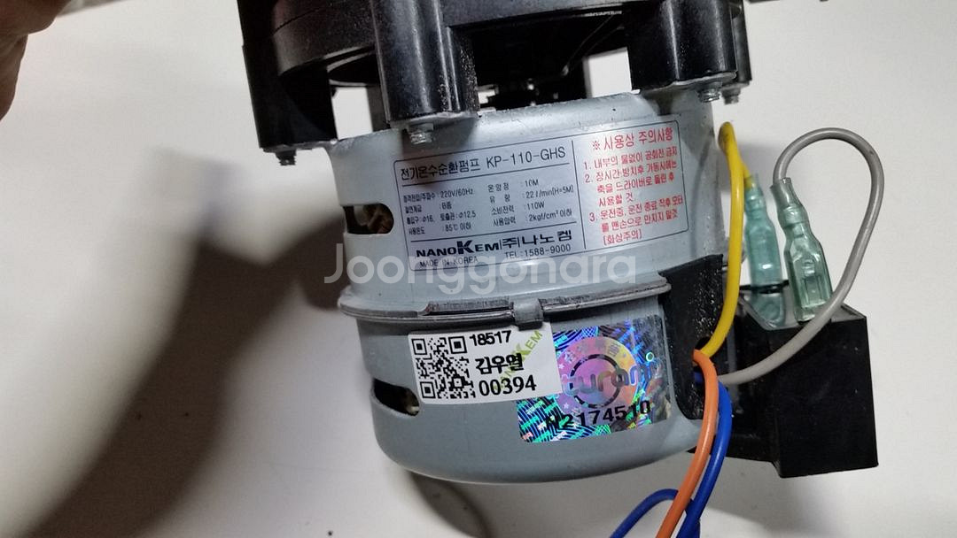 110 - GHS 귀뚜라미 순환펌프 | 기타 가전제품 | 중고나라