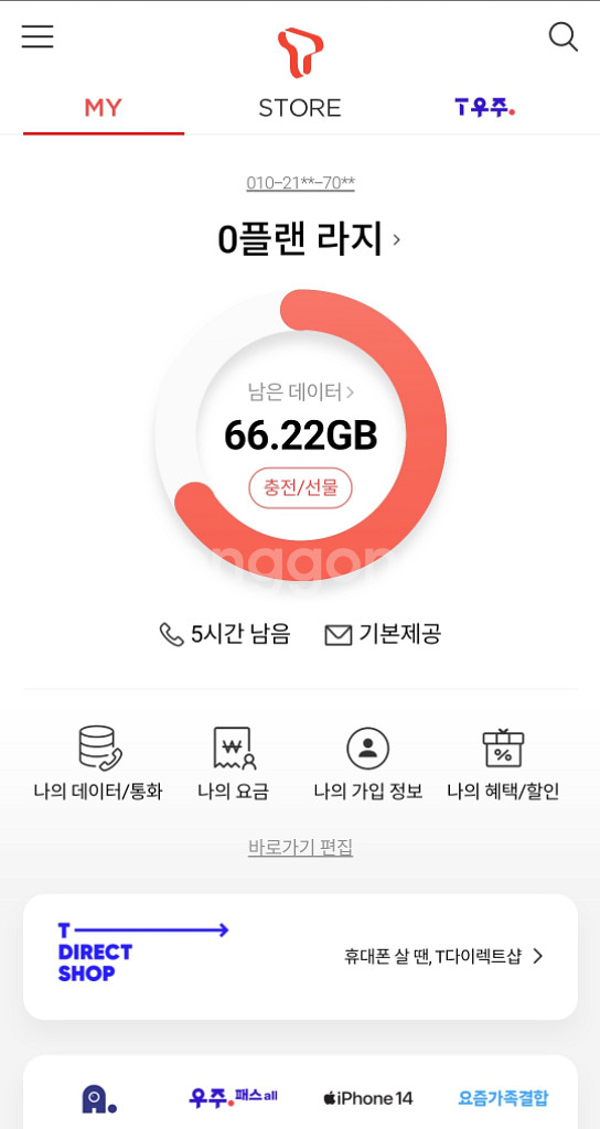 skt데이터 팝니다 1기가 1500 2기가 3000 | 기타 티켓/쿠폰/이용권 | 중고나라