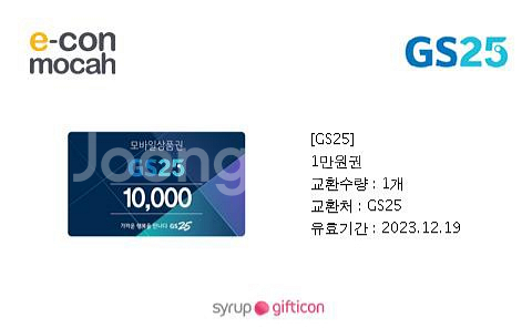 gs25상품권 10000 | 중고나라 카페에서 운영하는 공식 사이트
