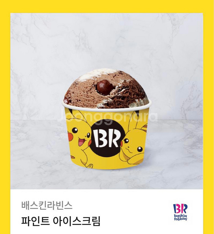 베라파인트 기타 티켓 쿠폰 이용권 중고나라