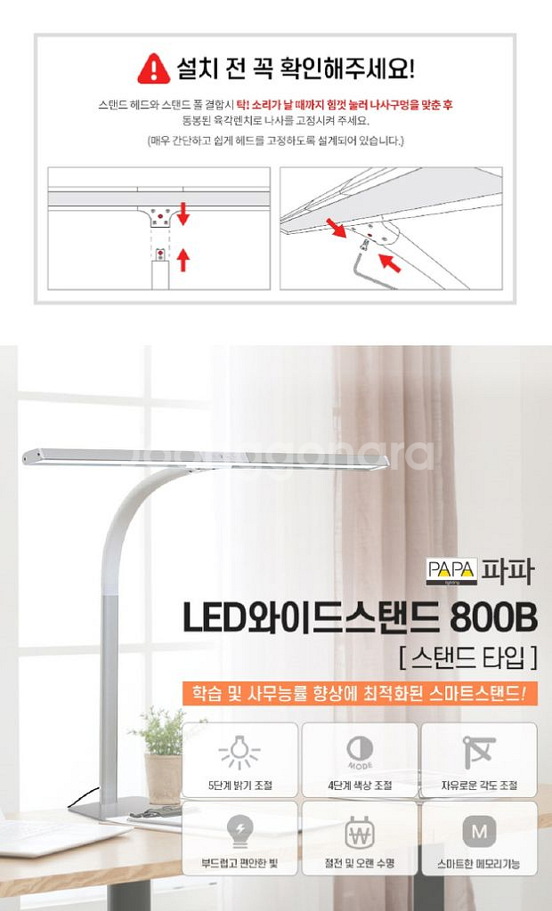 2개/ 파파 LED와이드스탠드 800B/ NUQ009 | 스탠드/조명 | 중고나라