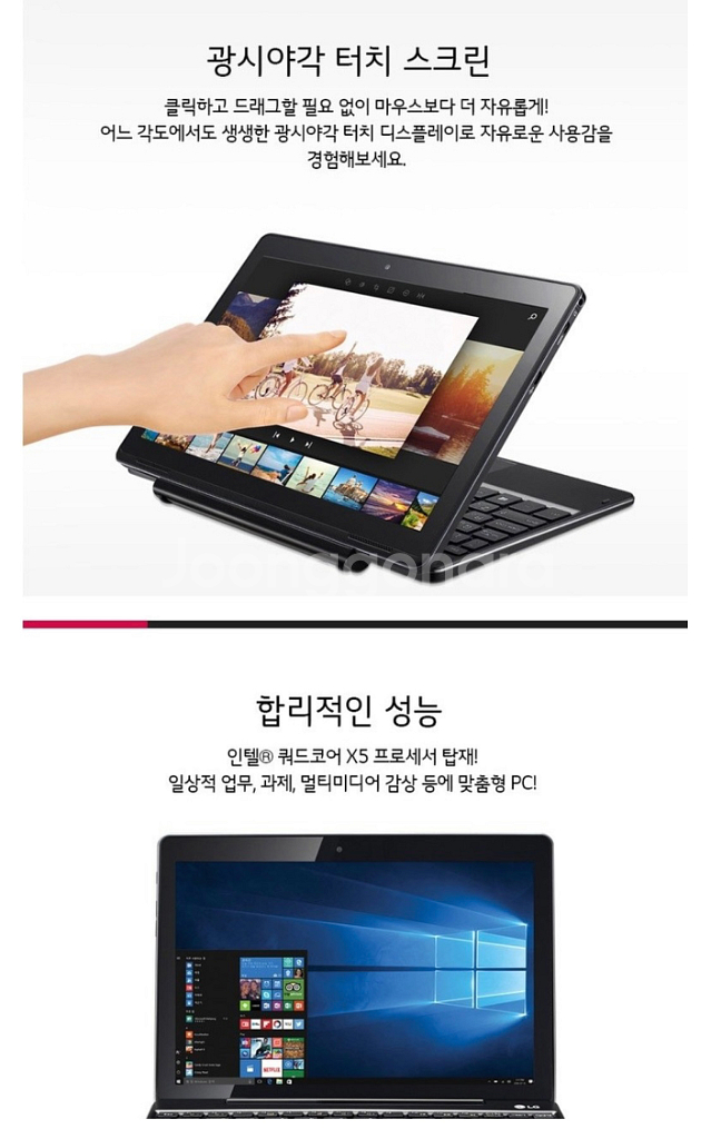 LG 2in1 탭북 노트북 10T370-L860K | LG | 중고나라