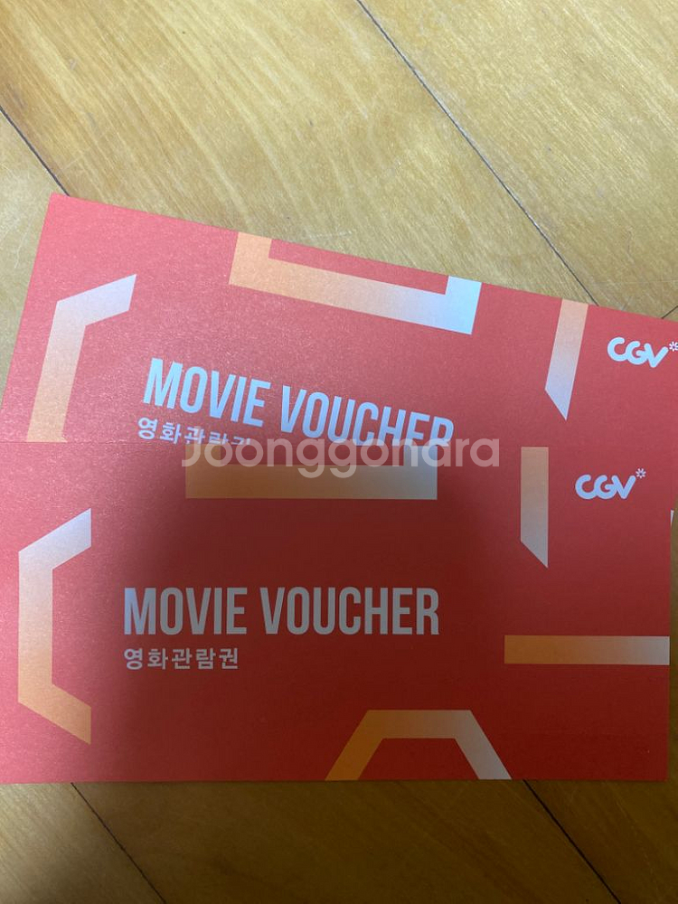 cgv영화관람권 2인 | 영화/문화/게임 | 중고나라