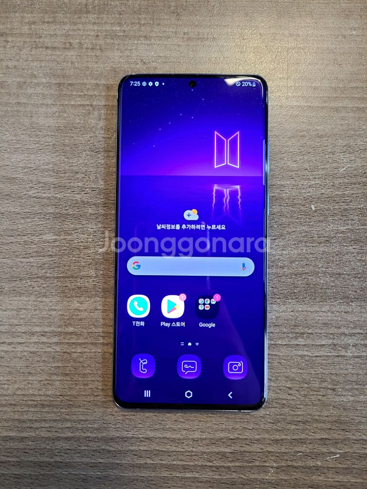 갤럭시S20플러스BTS 256G 상태굿 원가처분 중고폰 | 삼성 | 중고나라