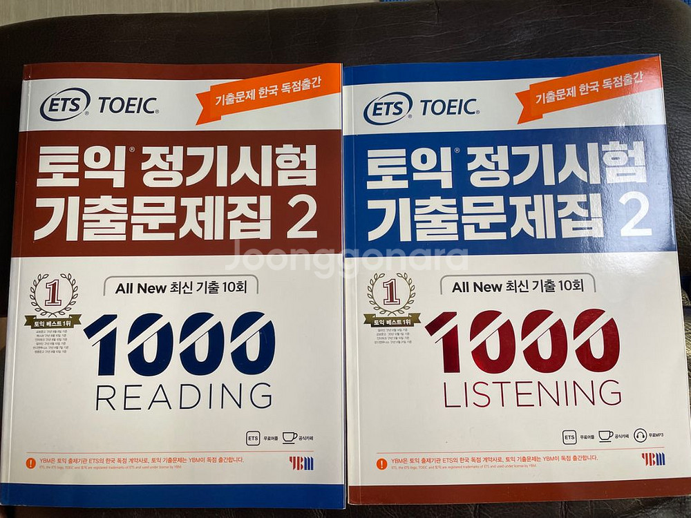 토익 ets 기출문제집 2 LC+RC 일괄 | 학습/참고서 | 중고나라