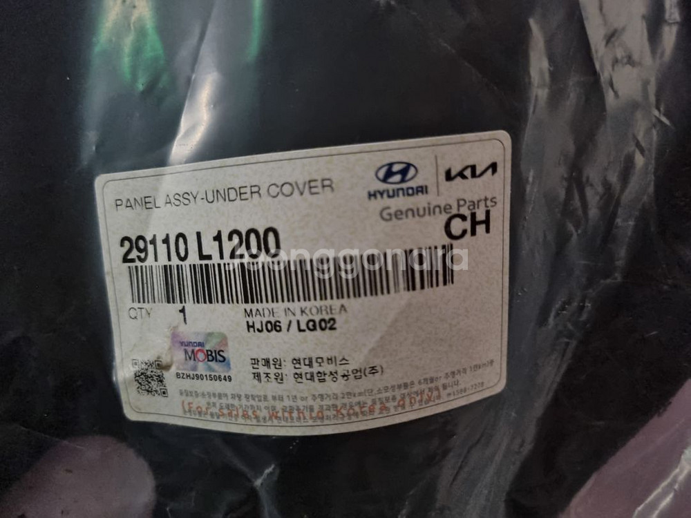 DN8 소나타 프론트 언더커버 (29110L1200) | 기타 부품/용품 | 중고나라