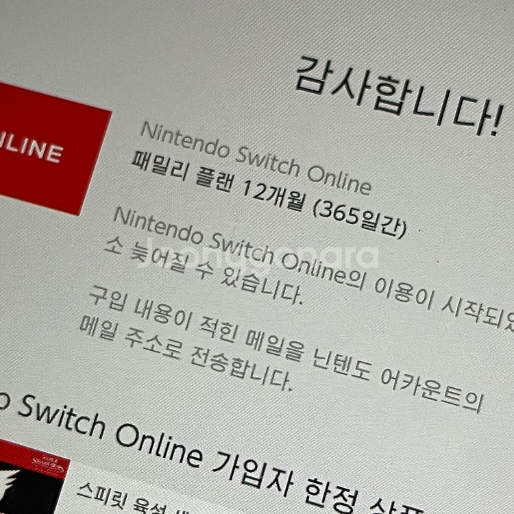 닌텐도온라인 패밀리 | 닌텐도 | 중고나라