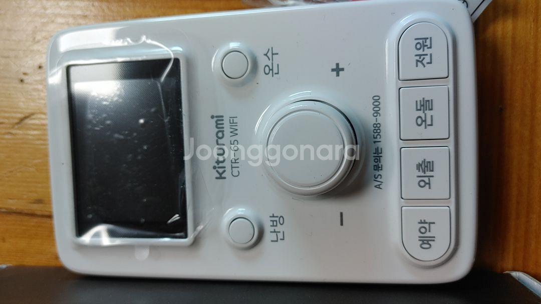 귀뚜라미 온도조절기 CTR-65WIFI | 중고나라 카페에서 운영하는 공식 사이트