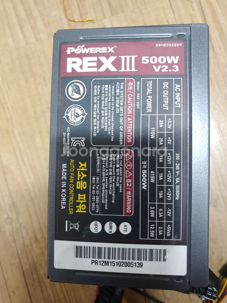 파워렉스 REX III 500W V2.3파워서플라이 | 무료나눔 | 중고나라