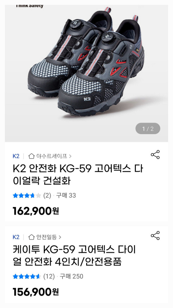 K2안전화270mm | 산업/안전/공구함 | 중고나라