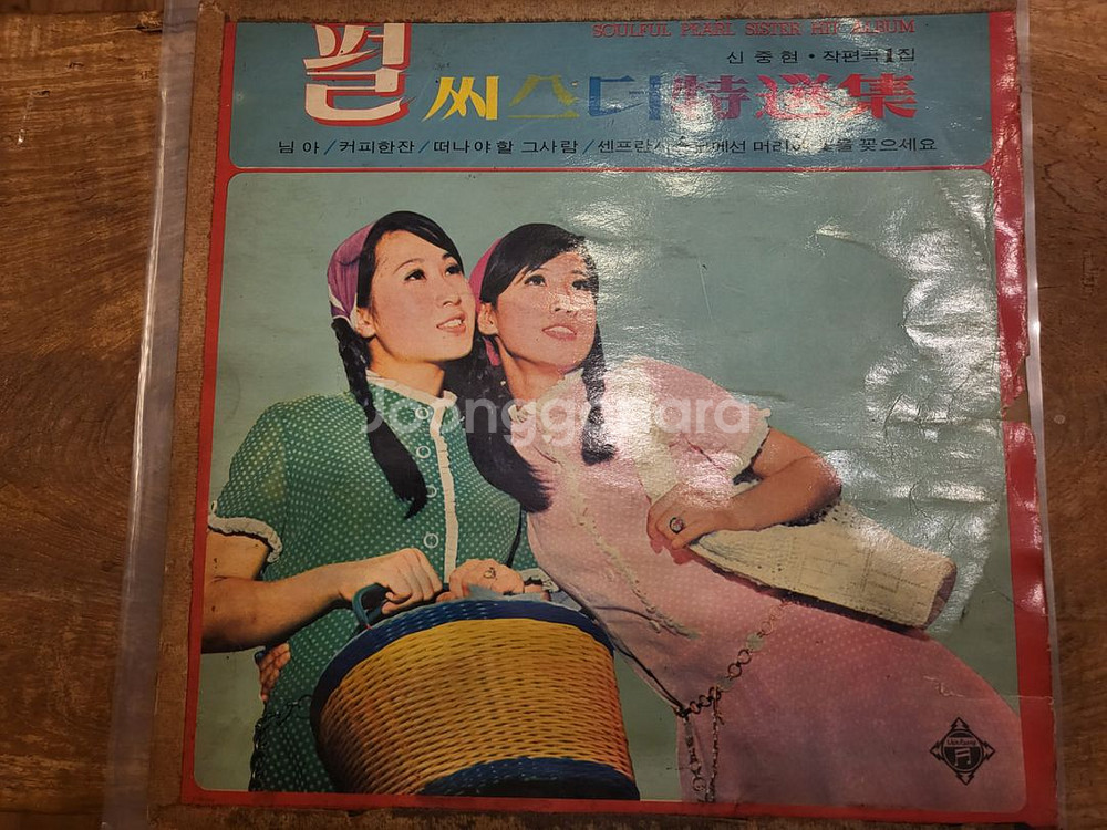 펄씨스더특선집lp(1968,신향초반) | LP/기타음반 | 중고나라