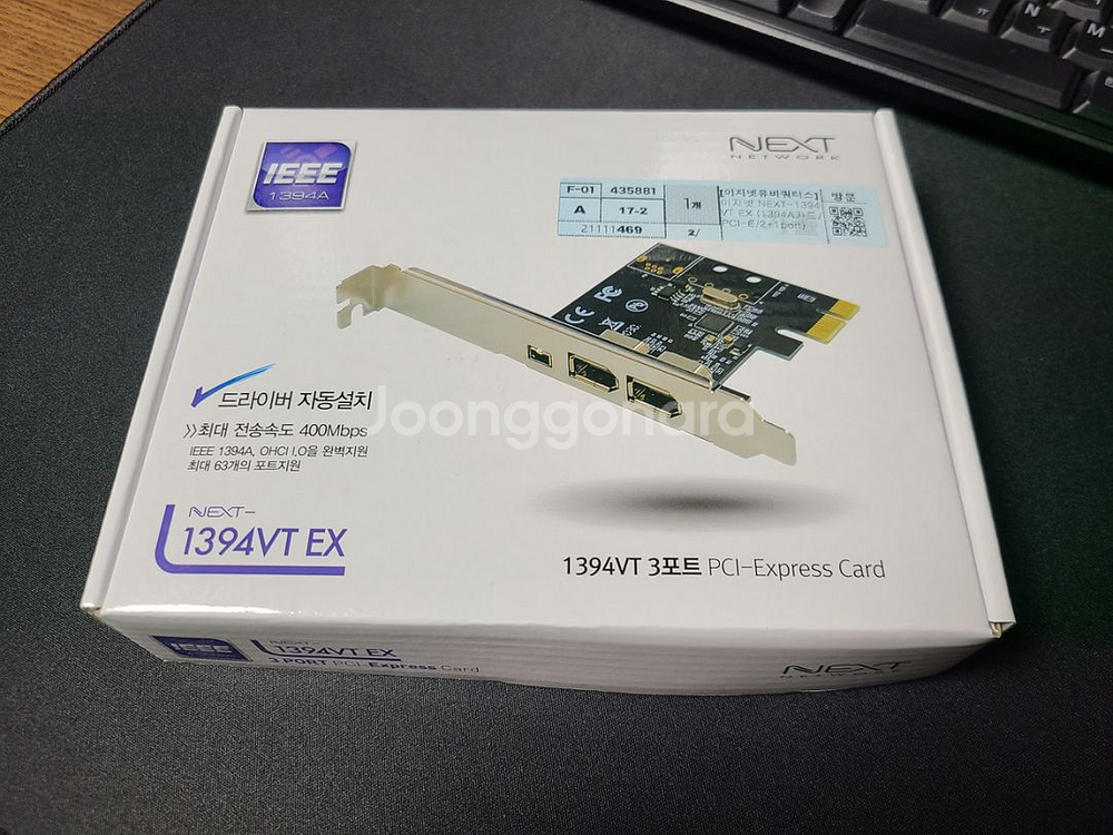 iEEE1394 카드 판매 pci-e 타입 | 기타 주변기기 | 중고나라