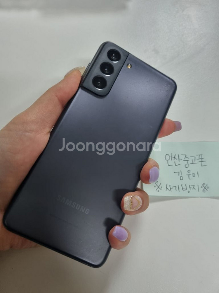 갤럭시S21 무잔상S급 256g 전주s21 수원s21 | 삼성 | 중고나라
