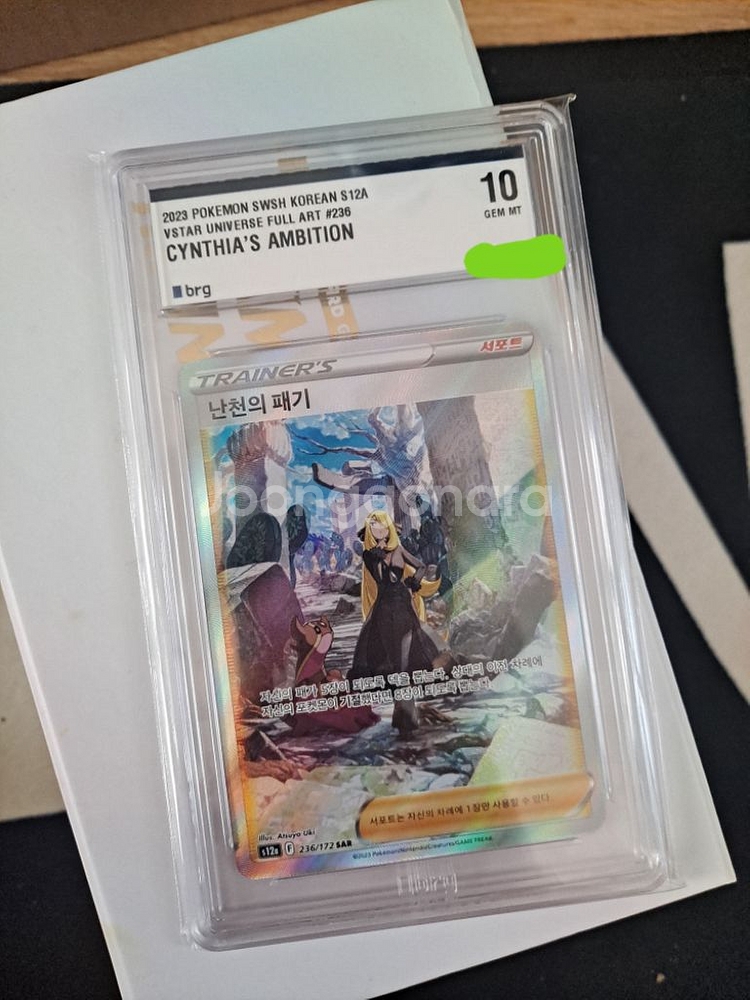 난천의패기sr brg10등급 Vstar유니버스 | 중고나라 카페에서 운영하는 공식 사이트