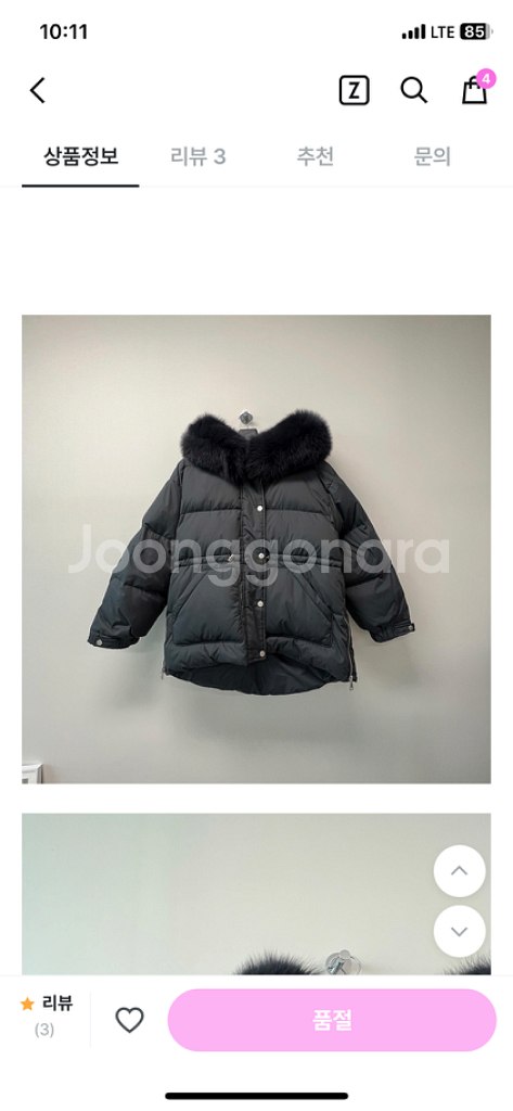 후드 폭스퍼패딩 | 패딩/야상/점퍼 | 중고나라