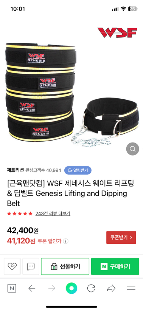 wsf 중량벨트 | 헬스용품 | 중고나라