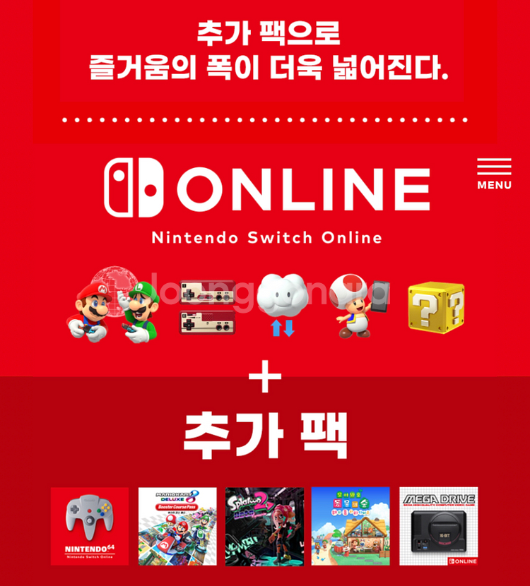 닌텐도 스위치 온라인 패밀리 | 닌텐도 | 중고나라