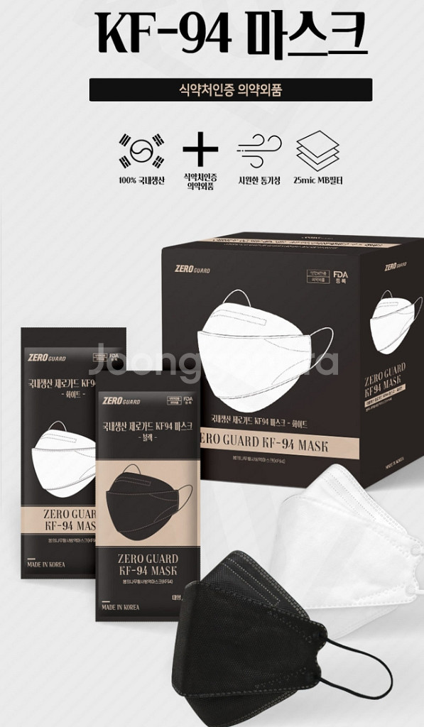 황사방역마스크 KF94 50매 | 기타 생활용품 | 중고나라
