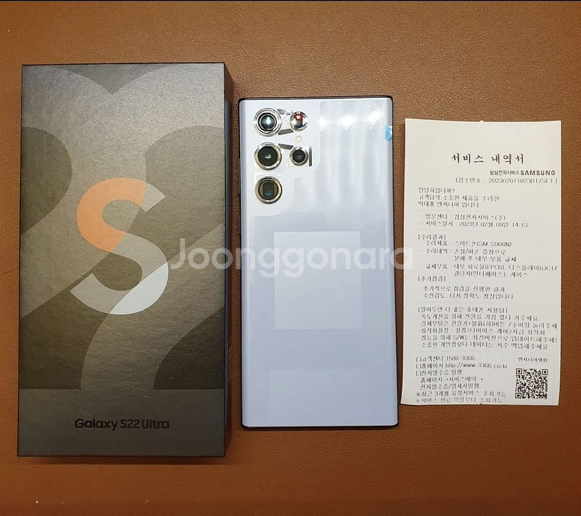 갤럭시 S22 울트라 512g 자급제 올갈이 | 삼성 | 중고나라