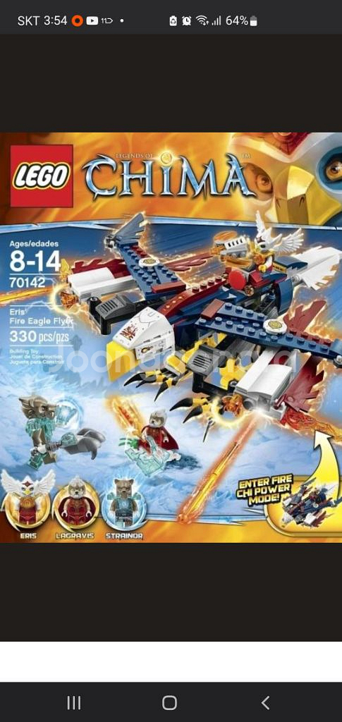 레고 키마 70142. | 레고/조립/블록 | 중고나라