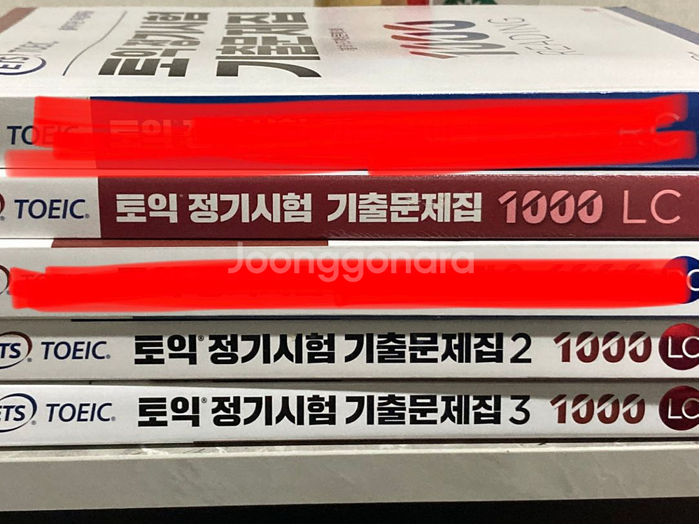 토익 Ets 1000 LC 기출 1,2,3 | 중고나라 카페에서 운영하는 공식 사이트