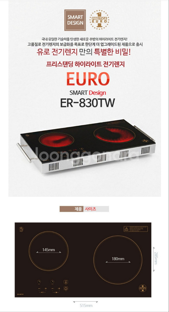 써니테크 ER-830TW 유로하이라이트 전기렌지 가로형 | 가스/전기레인지 | 중고나라