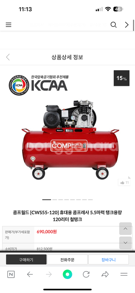 에어콤프레샤 5 5마력 120리터 Cw55 | 중고나라 카페에서 운영하는 공식 사이트