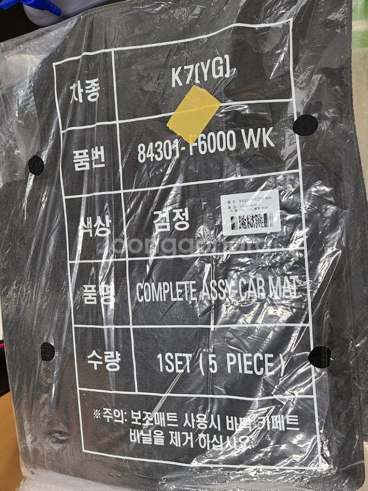 K7 프리미어 순정매트 | 기아 | 중고나라