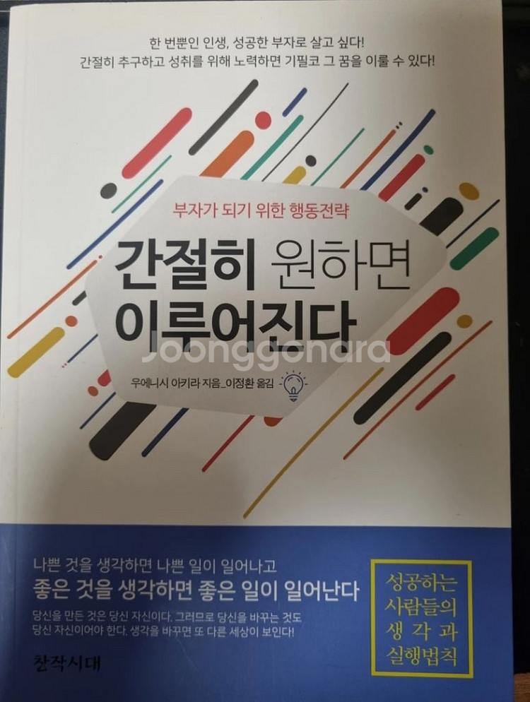 책 팝니다 소설책 중고나라