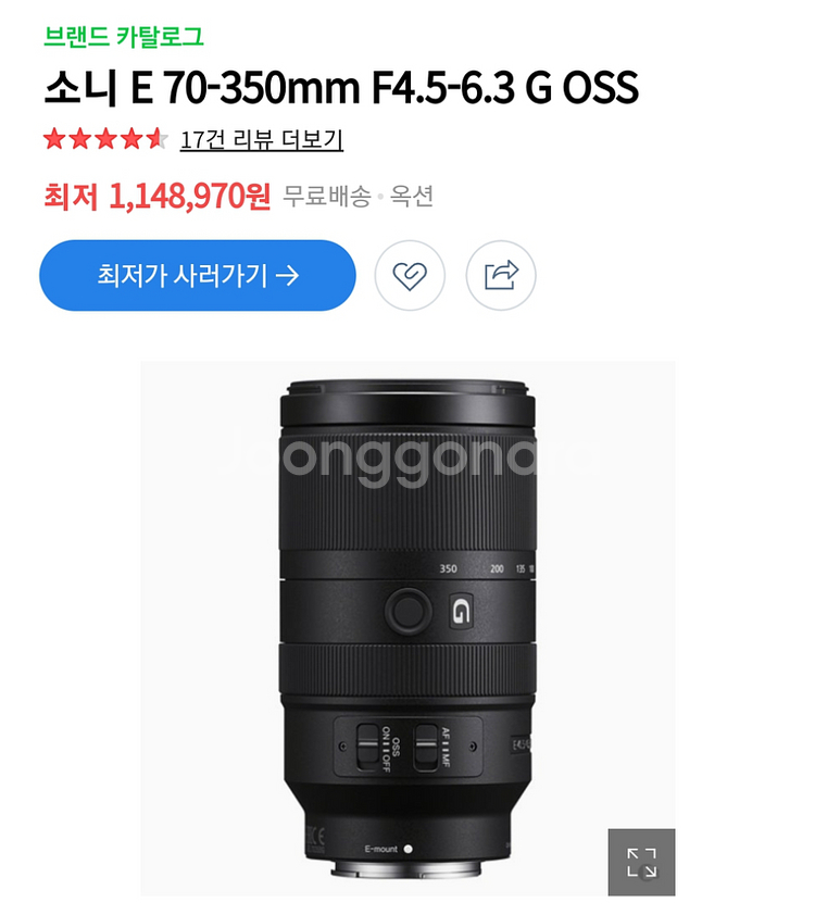 sel70350g 새상품급 판매 | 카메라렌즈 | 중고나라