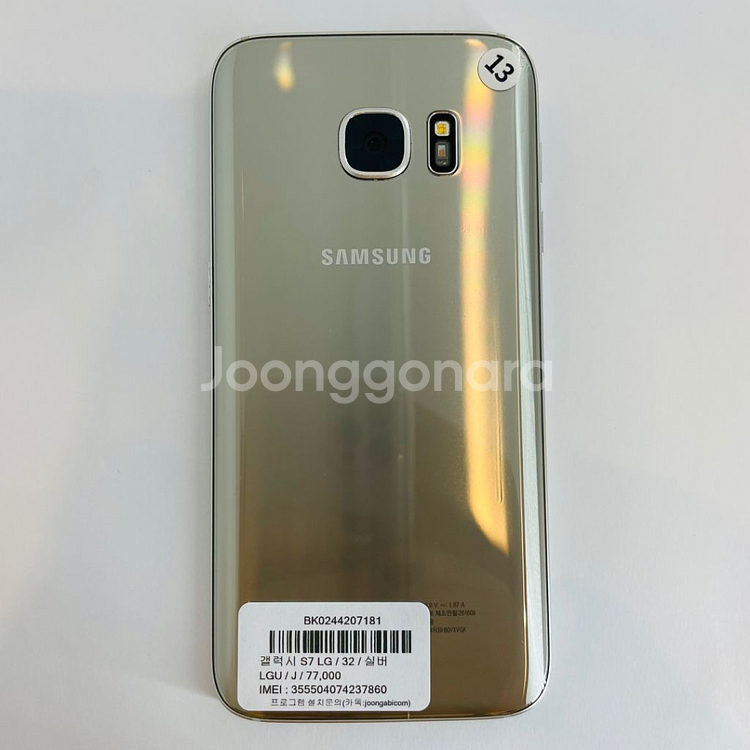 삼성 갤럭시S7 32기가 최저가 실버 | 삼성 | 중고나라