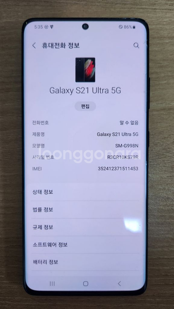 삼성 갤럭시 S21 울트라 256GB SM-G998N | 삼성 | 중고나라